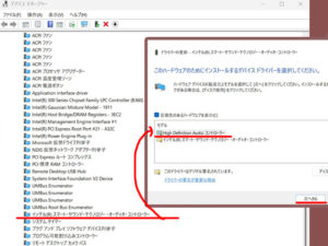 オーディオが消えた、デバイスマネージャはintel high definition DSPに黄色マーク | 株式会社 コレカ・サポート